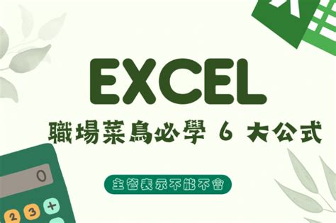 Excel 儲存格趨勢圖教學，在表格內做出迷你數據圖 俞果 3c 丼