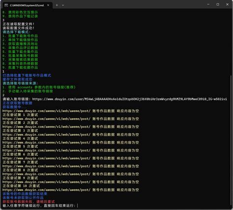 抖音批量采集经常出错，更新cookie、重新拨号换ip均无法解决。 · Issue 68 · Joeanamier