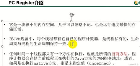 第4章：程序计数器 详解程序计数器 什么时候加4 Csdn博客