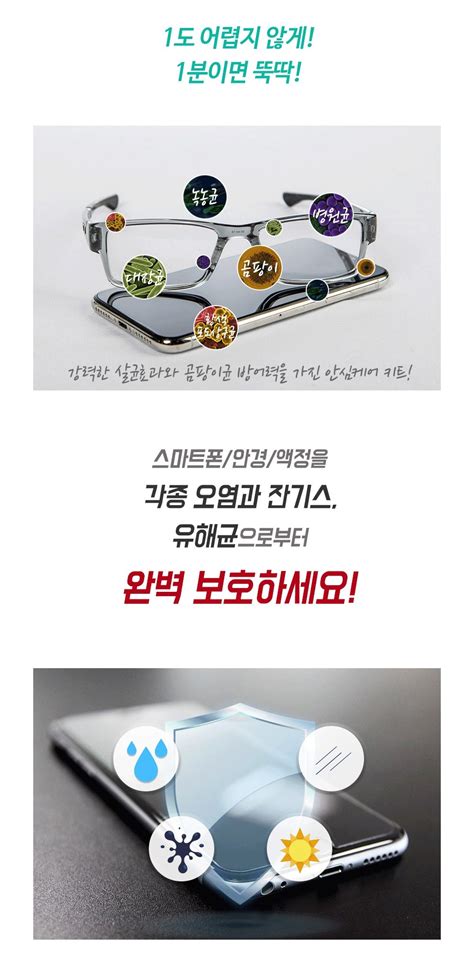 네이버스마트폰 태블릿 뿌리는코팅제 액정 거울 잔기스보호 안경김서림방지