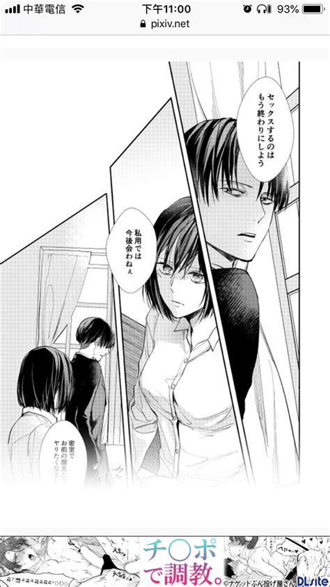 Pin By 璿 謝 On Levi X Mikasa Attack On Titan Levi Attack On Titan Art