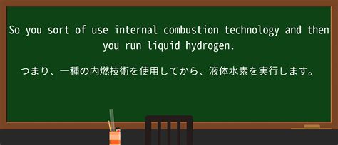 【英単語】combustion Technologyを徹底解説！意味、使い方、例文、読み方 おもしろい英文法