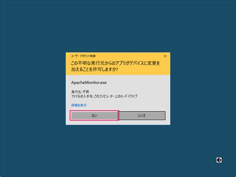 Apache の動作確認ApacheMonitor Windows PHP入門 Webkaru