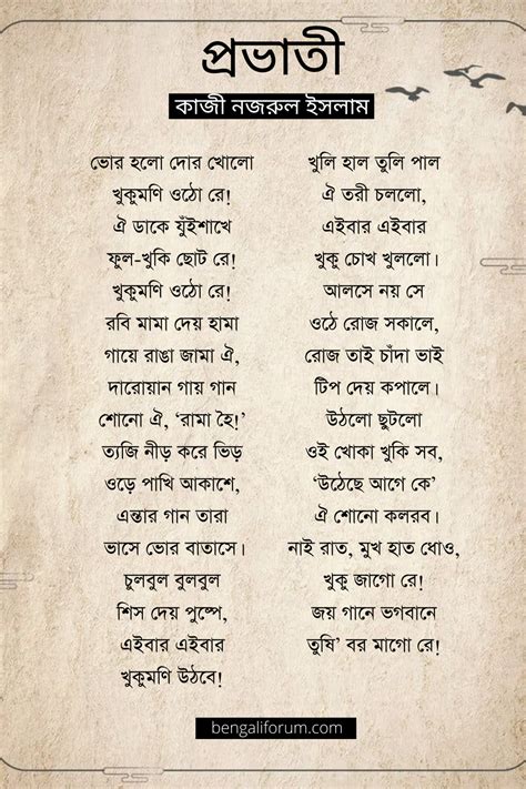 83 Best Bengali Poems Ideas Bengali Poems Poems Bengali