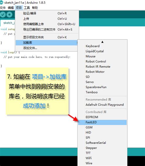 为arduino Ide安装添加库 太极创客