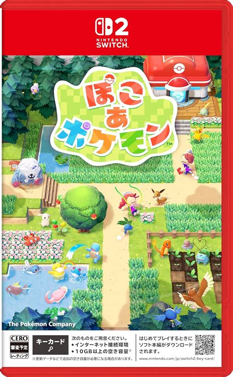 Nintendo Switch 2版 ぽこ あ ポケモン まとめページ