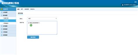 8 基于javaweb技术的航空机票预订系统的设计与实现 mysql java html5 div css jsp b s架构 可运行源码