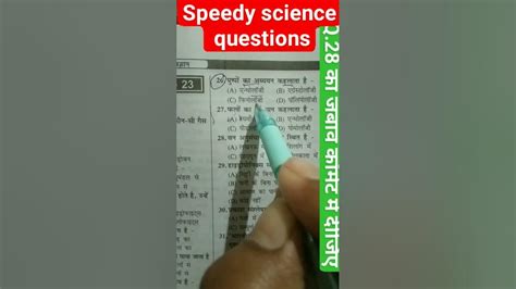 🔔🎯generalscience Most Important Question For Railways Alp Tec 3 Or Rpf Rpf Si Group D