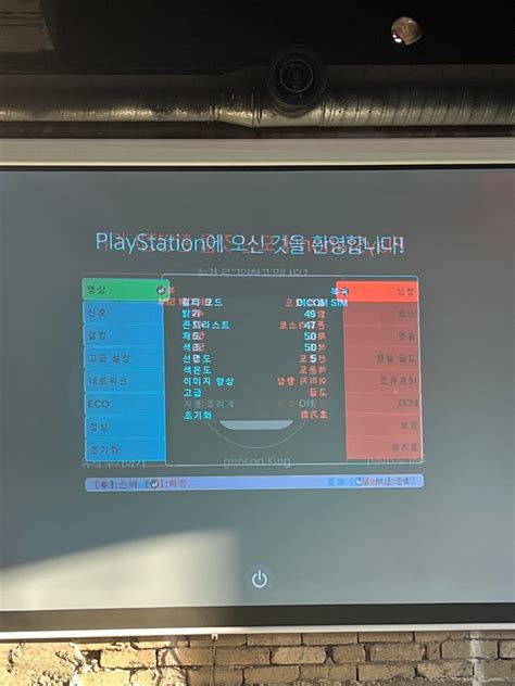 빔프로젝터 화면이 이상하게 나옵니다 지식in