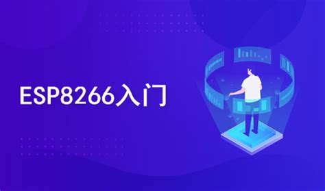 Esp32分区表详解与自定义分区操作51cto学堂专业的it技能学习平台