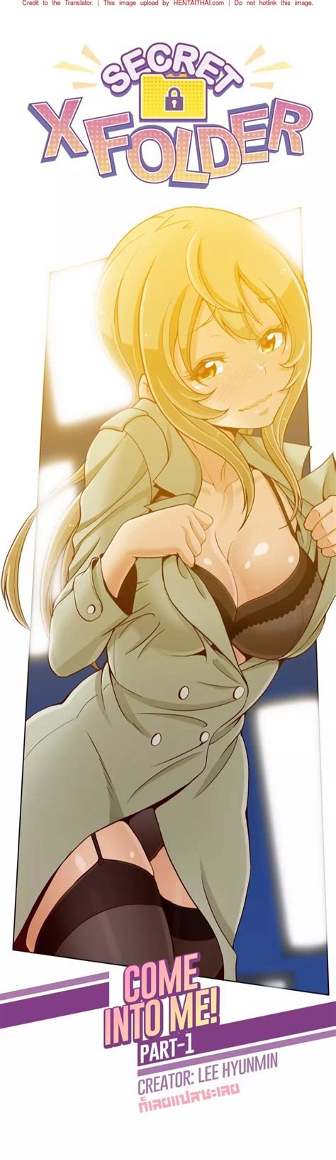 แฟมลบฉบบ X 16 Secret X Folder Ep 16