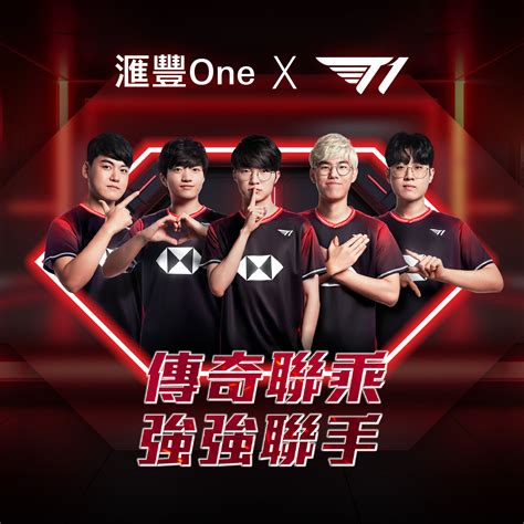 Hsbc 【滙豐one X T1｜one 1強強聯手💥】 有冇諗過「one 1」等於咩🤔？就係滙豐one加t1 —— 全方位理財裝備