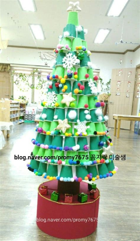 [종이컵 크리스마스 트리 만들기]12월 겨울 유아미술활동 유치원 공동작품 환경구성 어린이집 교실 꾸미기 네이버 블로그 Dollar Store Christmas