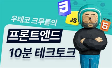 Udemy 큐레이션 X 우아한 형제들