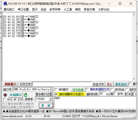 verilog uart串口详解（代码及整体思路） uart verilog csdn博客