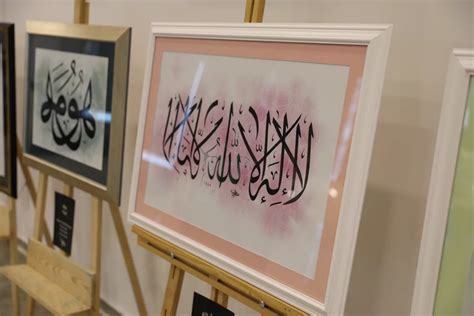 Saraybosna Yunus Emre Enstitüsünde Gel Gör Beni Aşk Neyledi Hat