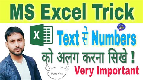 how to separate number in excel text sheet ms excel se numbers alag
