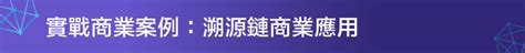 踏入區塊鏈第一步，使用 golang 寫出自己的智能合約 緯育tibame 提拔我的學習力 提升職場競爭力