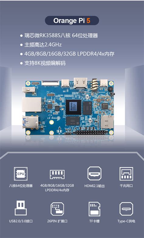 香橙派 大放价OrangePi 系列最高直降 元