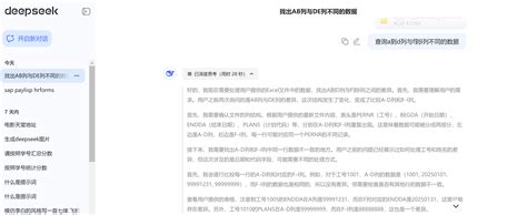 deepseek多列数据对比，联想到excel的高级筛选功能 deepseek表格数据比对 csdn博客
