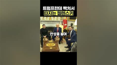 난장판이 된 정상회담 Youtube