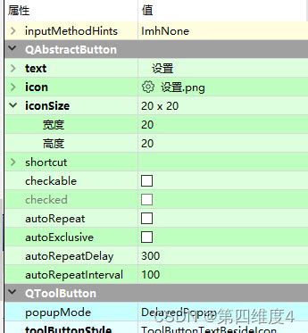 C QTQT实现侧边导航栏附代码 qt导航栏 CSDN博客