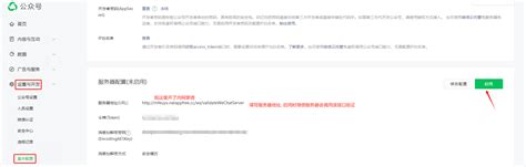微信公众号服务器配置启用 Java示例