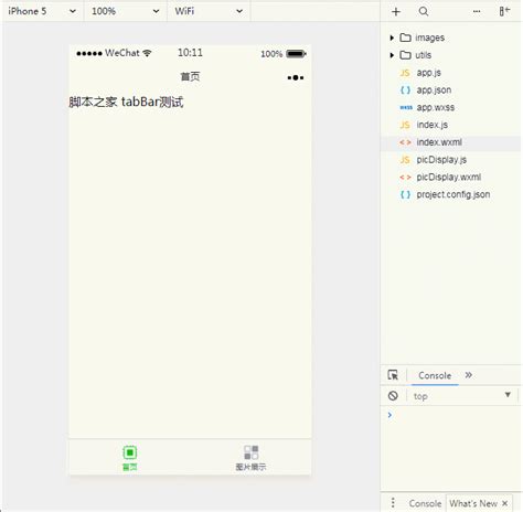 Van Tabbar 图标文字 张生荣