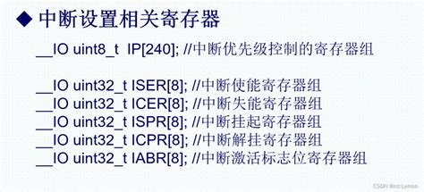 7 nvic中断优先级管理 nvic的优先级 csdn博客