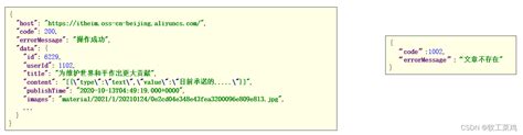 API接口教程新手快速上手实践 CSDN博客