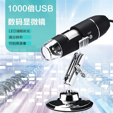 高清usb电子显微镜1000倍数码放大镜：细节控的终极神器！ 放大镜 淘宝好物网