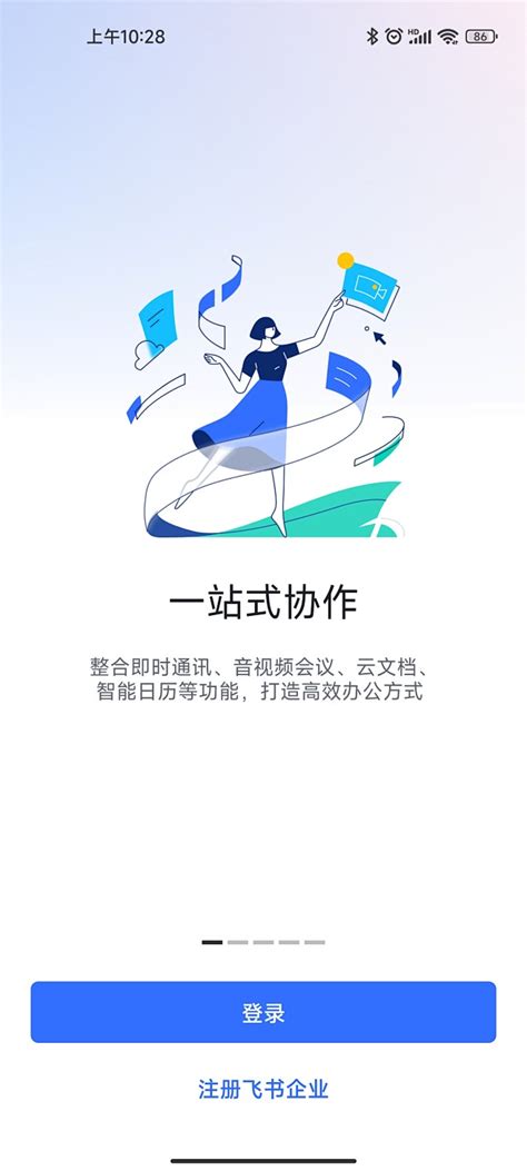 飞书缺省页