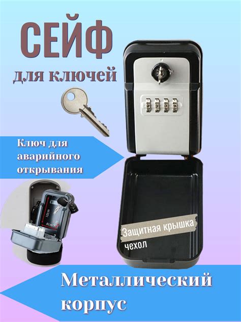 Прямоугольный металлический 4 значный кодовый сейф с аварийным ключом с защитной пластиковой