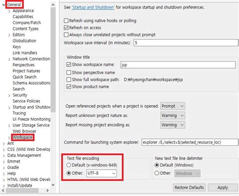 이클립스 eclipse 초기 필수 설정 정리 java java ee 개발자 키위