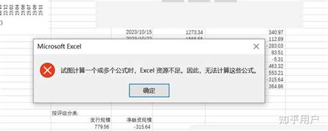 试图运算一个或多个公式时excle资源不足，这个怎么解决 知乎