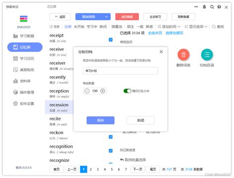 一个桌面弹幕软件，用来记单词刚刚好弹幕单词enki Csdn博客