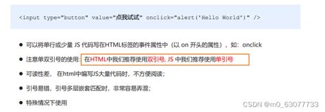 Javascript学习笔记 【黑马程序员】js黑马程序员712 Csdn博客