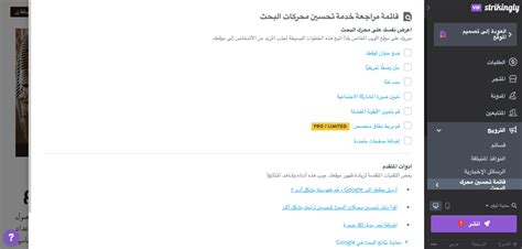 كيفية إنشاء مدونة للياقة البدنية ناجحة مع تفاعل عالي؟