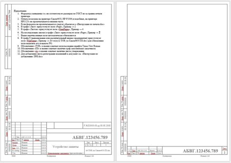 Текстовые документы конструкторской документации в Word Word и Excel помощь в работе с