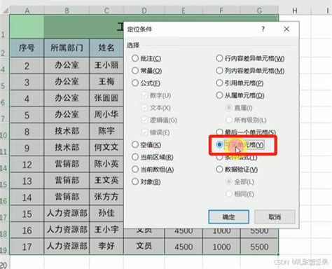 excel 复制粘贴时怎么跳过隐藏的行和列 excel粘贴时如何跳过隐藏列 csdn博客