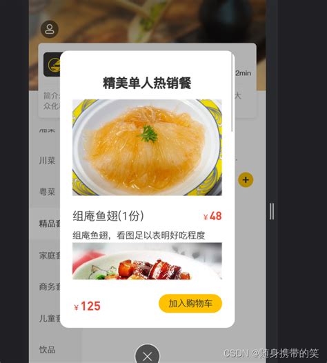 瑞吉外卖项目详细分析笔记及所有功能补充代码 瑞吉外卖完整补充 csdn博客