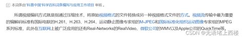 Java整合ffmpeg 实现视频转码java视频转码 Csdn博客