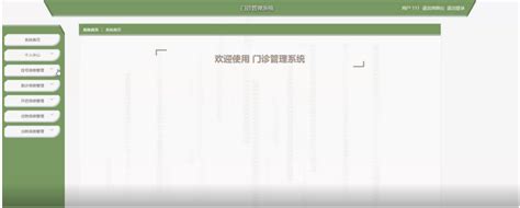 计算机毕业设计springboot门诊管理系统 基于springboot的医院门诊信息化管理系统设计与实现 Springboot架构下的门诊