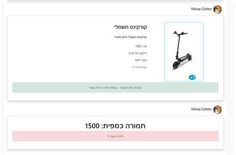 GitHub OrMilis18 Exchanges App