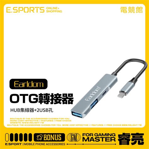 【earldom藝鬥士 Hub11】otg轉接器hub集線器 充電 2usb孔 適用lightning To Usb 蝦皮購物