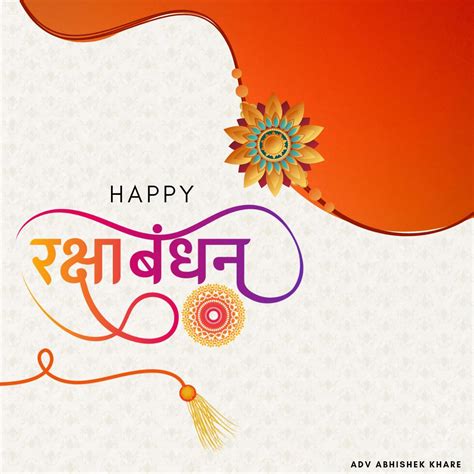 Abhishek Khare On Linkedin Rakshabandhan Rakhi Rakhi2024