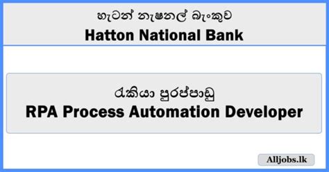 Rpa Process Automation Developer Hnb Bank 2025 Alljobs Lk
