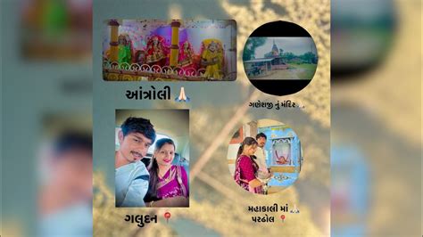 Rutik Sima Vlog ️ ગલુદન Part2 Youtube