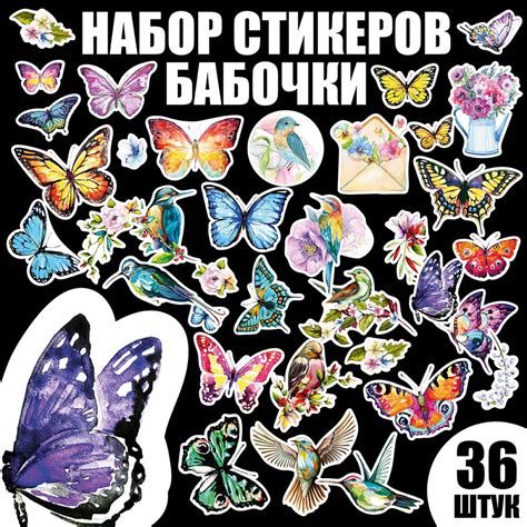 Наклейки стикеры виниловые для альбома, ежедневника, чемодана ...