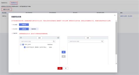 当任务状态变为 增量同步”，说明全量同步已经完成，全量同步完成后，登录gaussdb查看数据迁移结果 墨天轮
